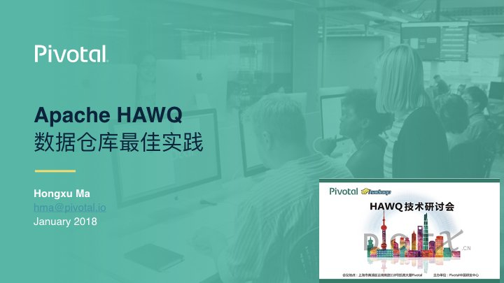 Pivotal中国研发中心马洪旭在HAWQ技术研讨会上做最佳实践演讲